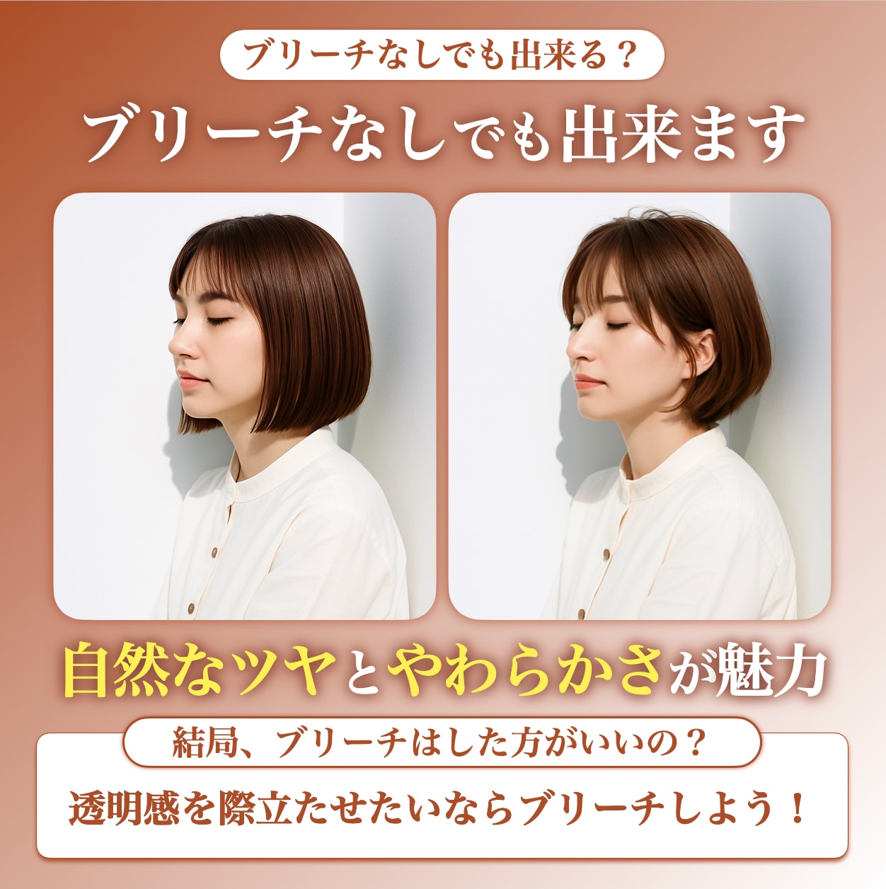 オレンジベージュってどんな髪色？明るめ暗めのヘアカラー29選 | ヘアカラーリング | LICOLO - 髪から自分を好きになる